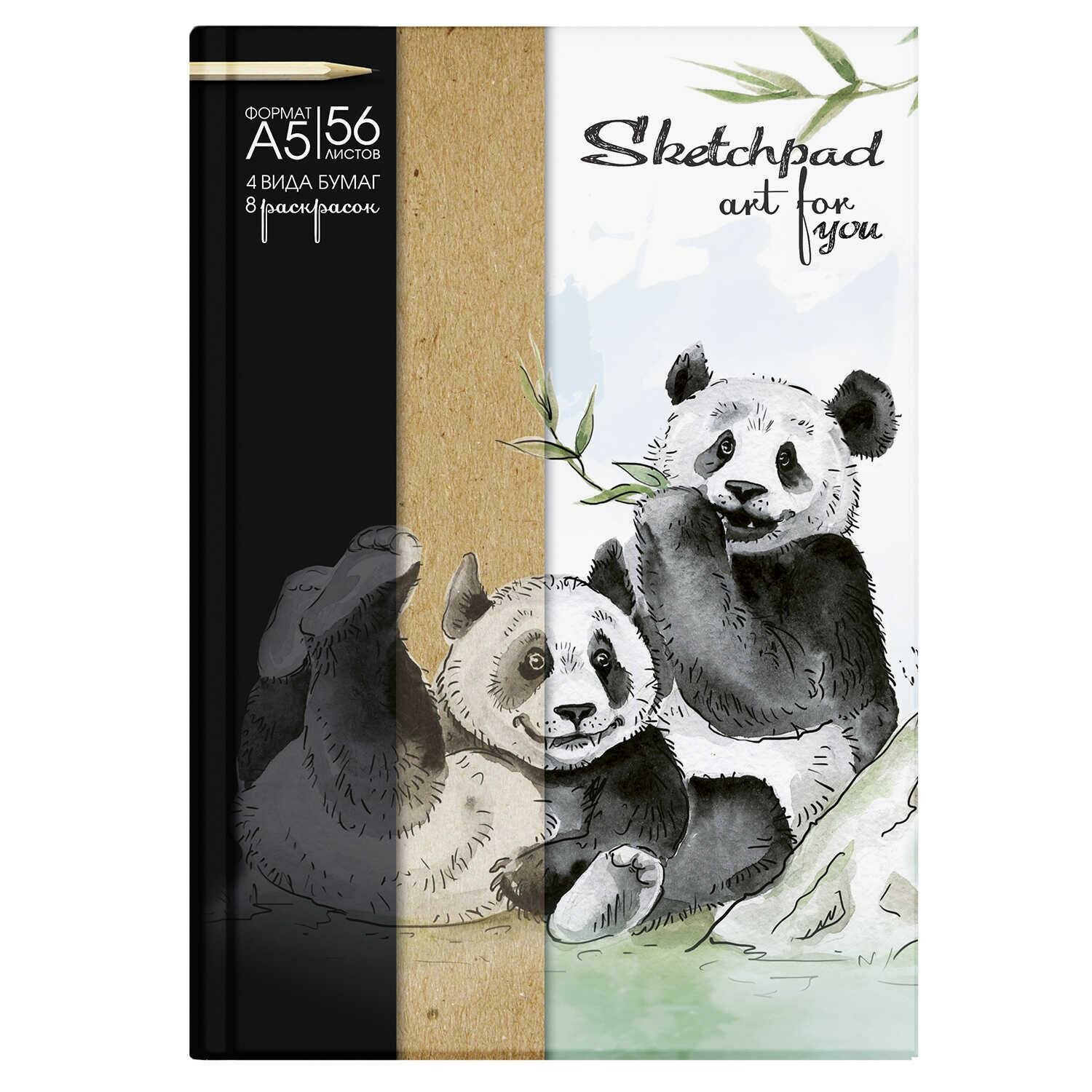 Скетч-бук Феникс+ "Панды", А5, твердый переплет, 56 л, 8 раскрасок