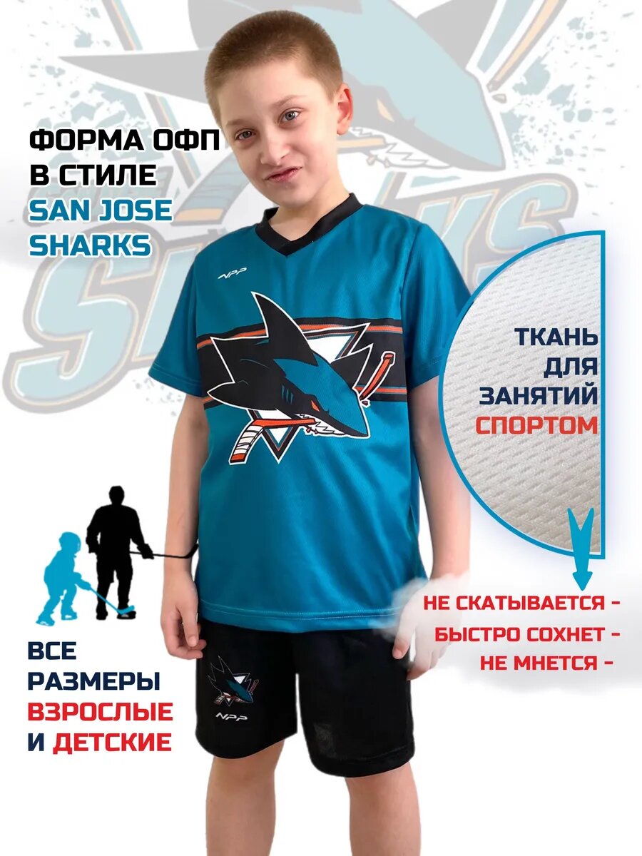 Костюм спортивный