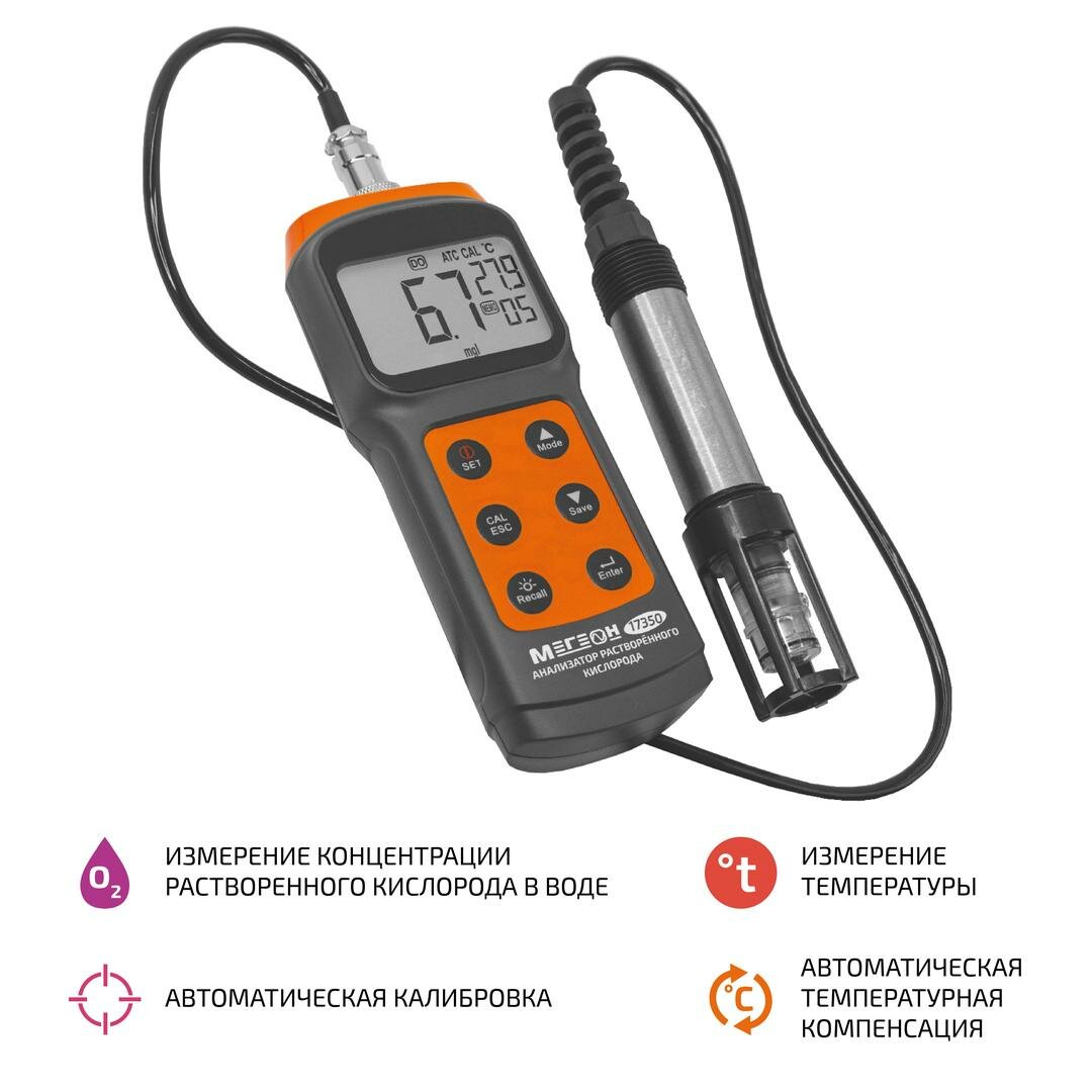 Цифровой измеритель кислорода в воде мегеон 17350