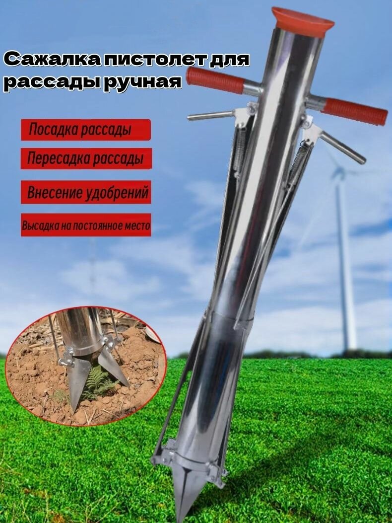 Сеялка, для саженцев и семян, нержавеющая сталь, серая, 12 см, 2100 г