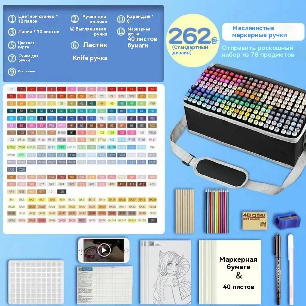 Набор маркеров Акварельный, толщина: 1 мм, 262 шт. для скетчинга, для выделения текста