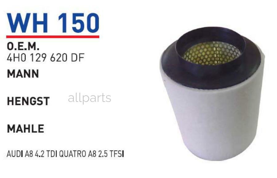 WUNDER-FILTER WH150 Фильтр воздушный AD A8 4.0 10- WUNDER FILTER WH150