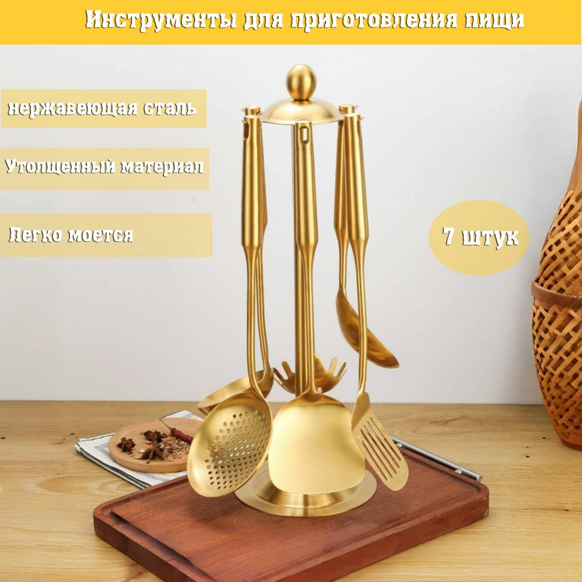 Держатель кухонный для ложки, половника, для кухонной утвари, 15.5 см х 15.5 см х 46 см