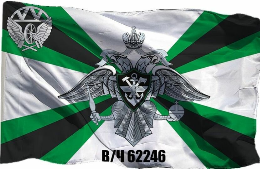 Флаг железнодорожных войск За ЖДВ на шёлке, 90х135 см - для ручного древка