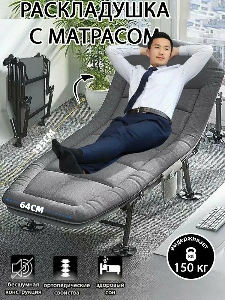 Кровать раскладная туристическая