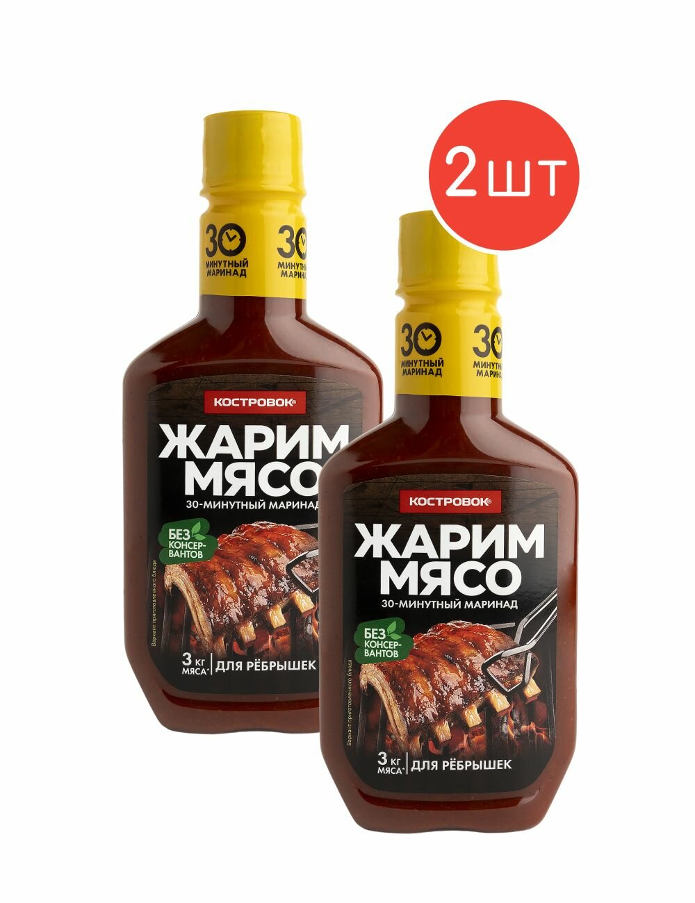 Маринад Костровок для ребрышек 300г 2шт