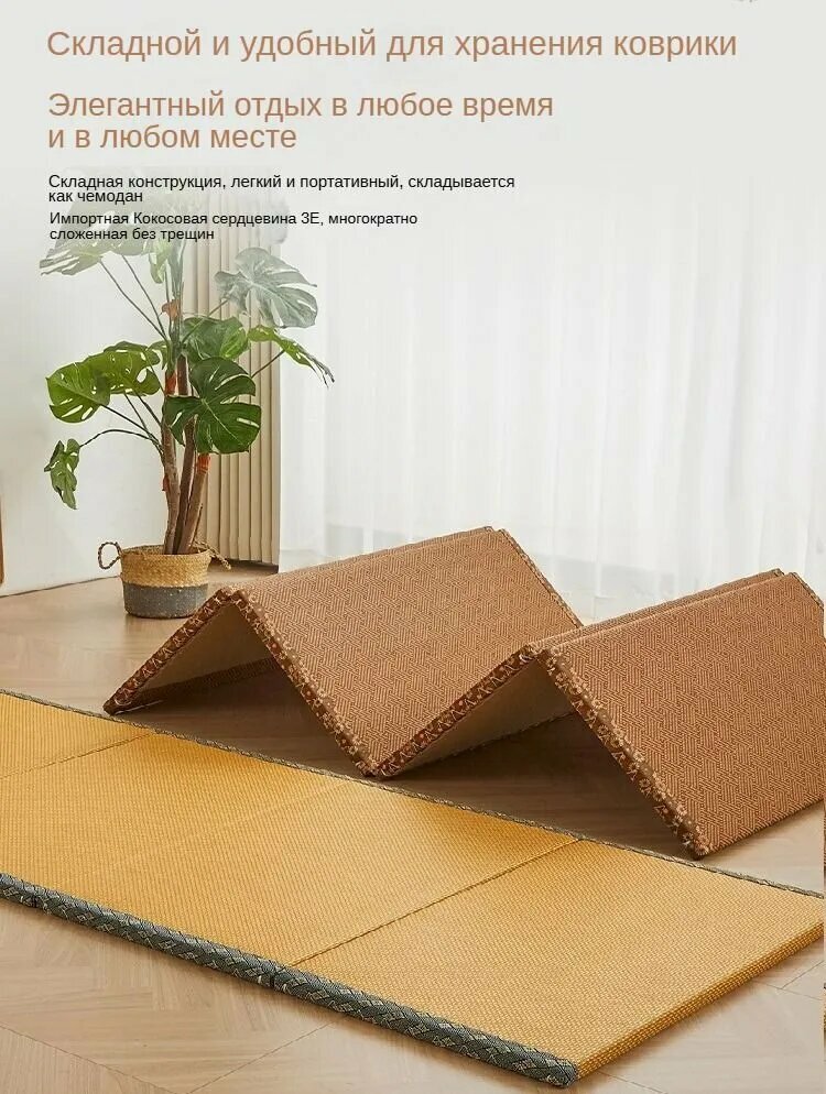 Складной коврик татами в японском стиле Складной матрас, Беспружинный, 60х180 см