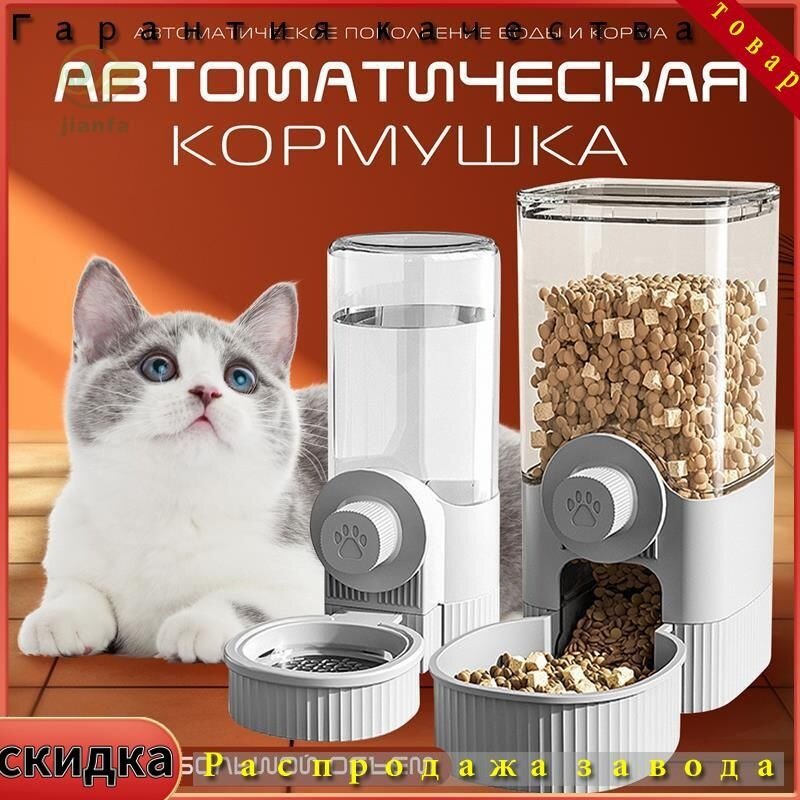 Кормушка для животных