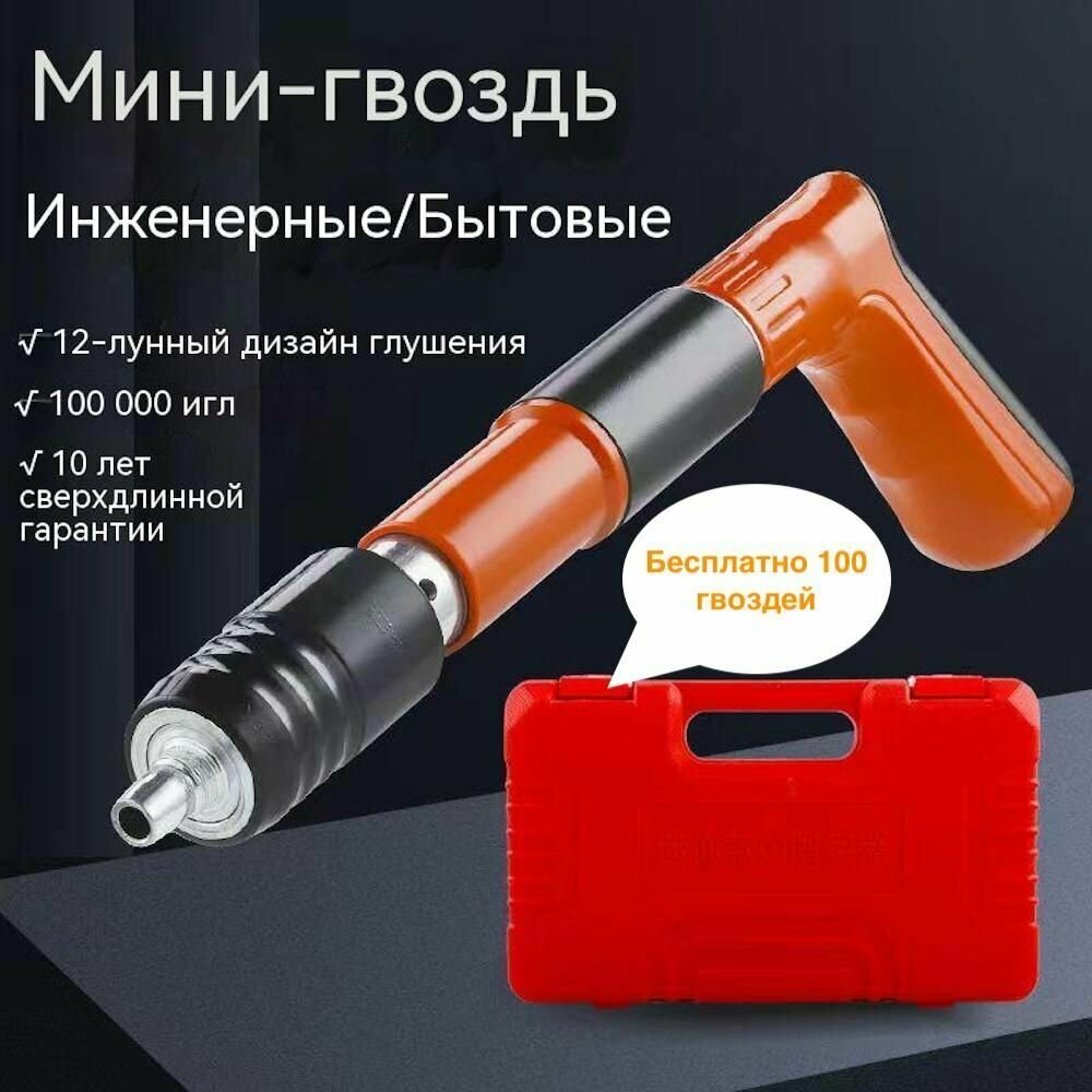 Степлер строительный электрический