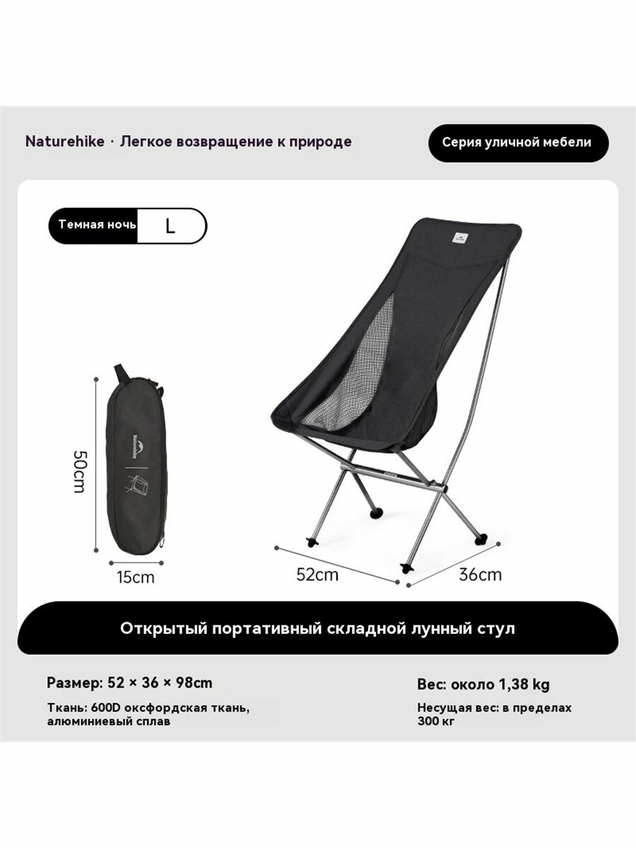 Naturehike Сверхлегкий складной алюминиевый стул CNK2450JJ015