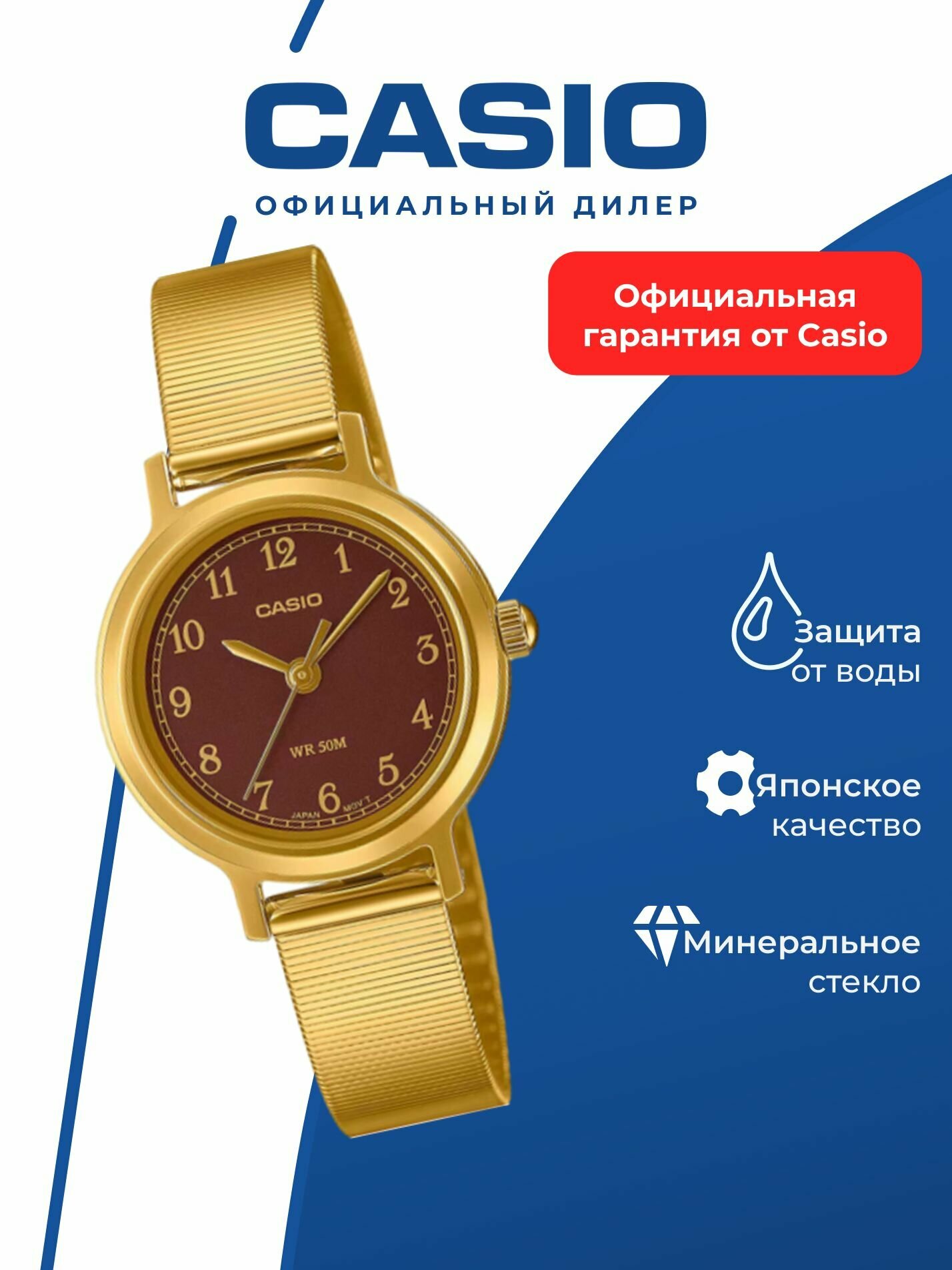Наручные часы