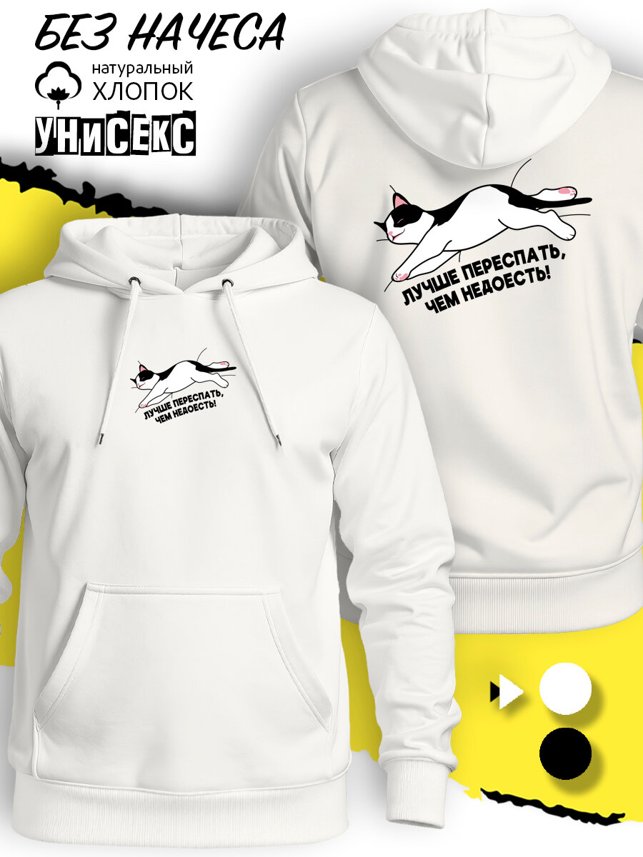 Худи Толстовка свитшот кот надпись недоесть