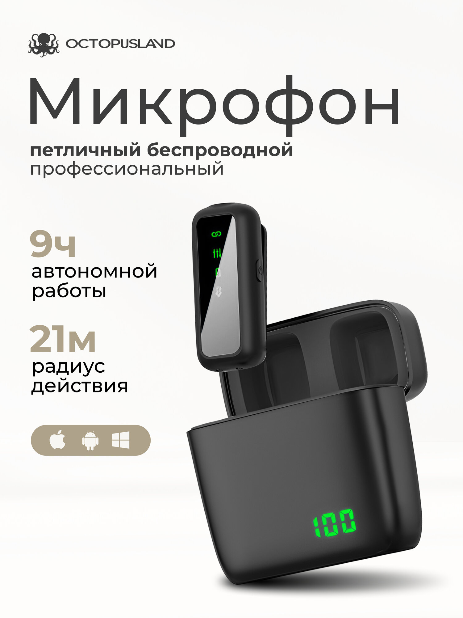 Петличный беспроводной микрофон для Iphone и Android
