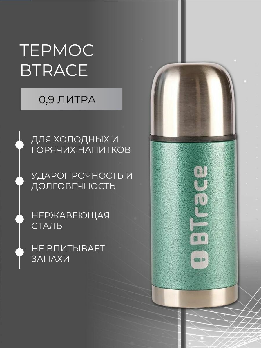 Термос BTrace 120-900, нержавеющая сталь, узкое горло, светло-зелёный, 0.9 л