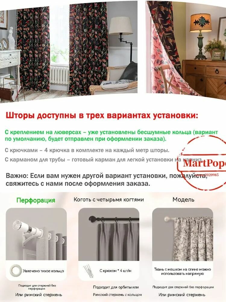 Штора — фото 1