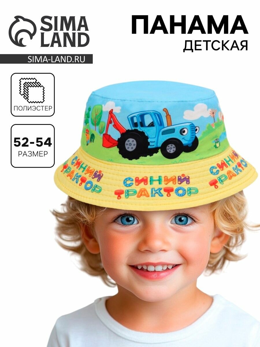 Панама  Весна-лето 2025 для детей