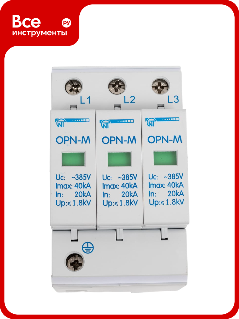 Ограничитель импульсных перенапряжений НовАтек-Электро OPN-M (3S) 20kA 567893-20, 400 В