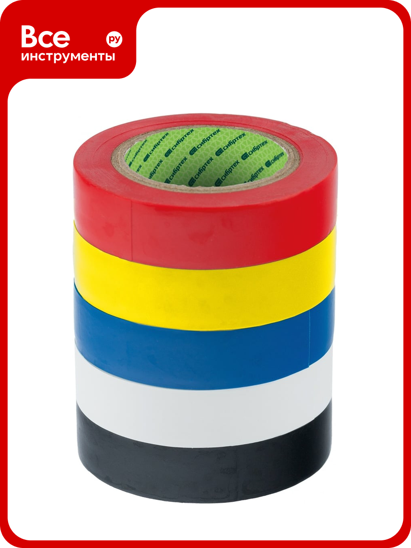 Набор изолент СИБРТЕХ ПВХ цветных 15мм х 10м, 5 шт.130 мкм 88799, 15 мм