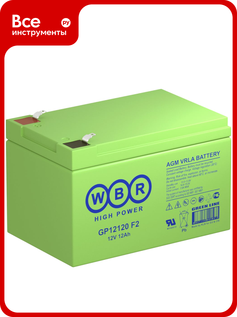 Аккумулятор для ИБП WBR GP12120 12В, 12Ач УТ-00000214 надежной конструкции прямая полярность технология AGM