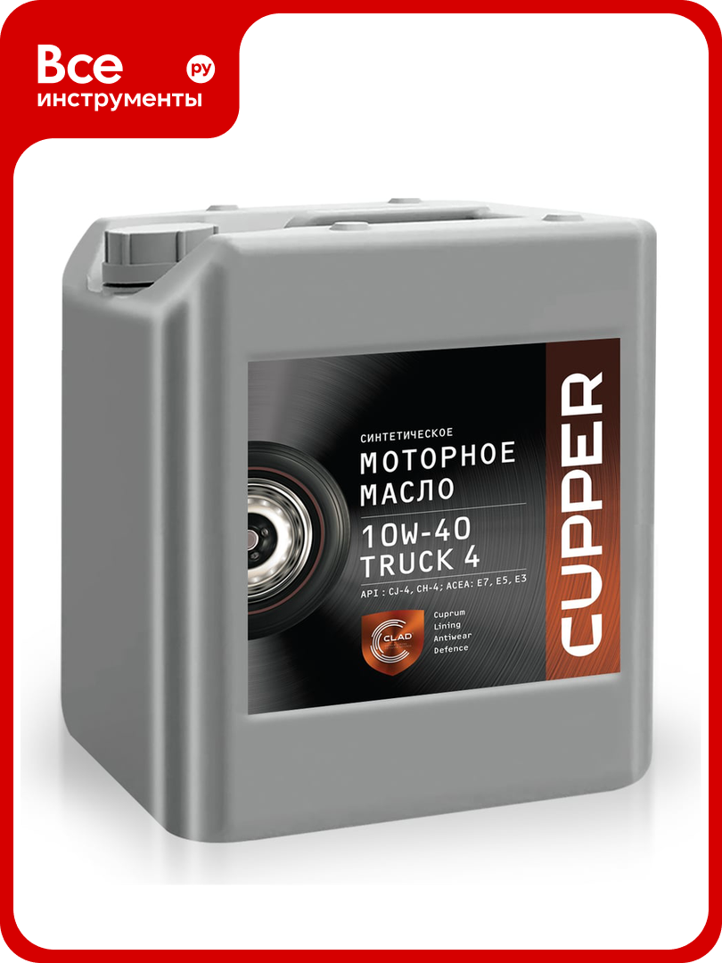 Масло моторное TRUCK синтетическое, для дизельных грузовиков, зимний диапазон, API CH‑четыре, одобрено