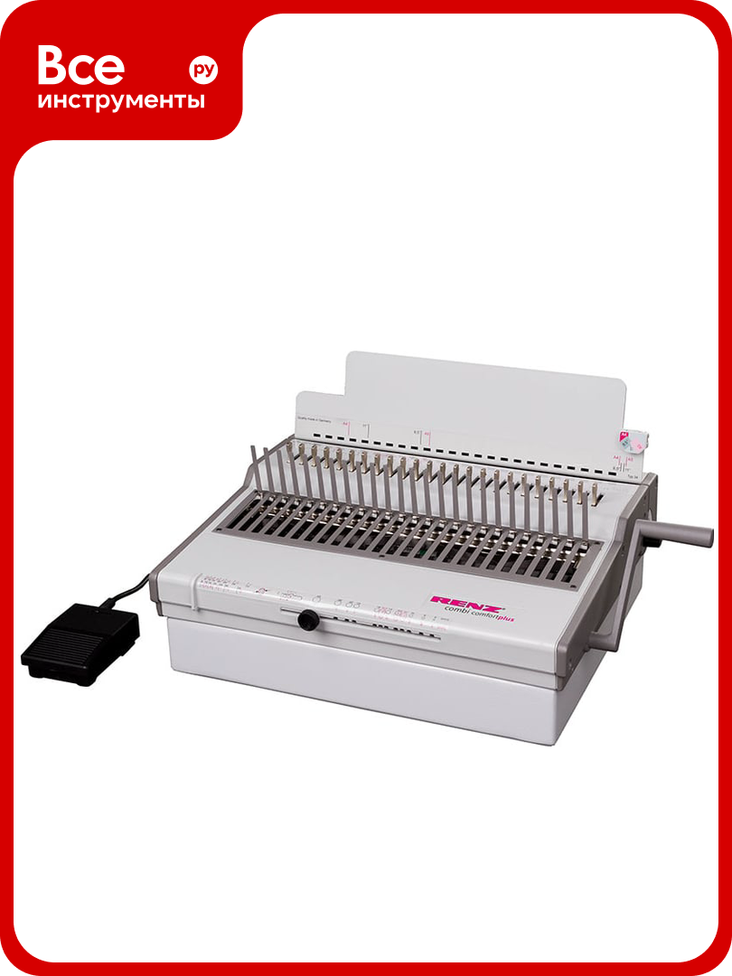 Переплетный аппарат RENZ на пластиковую пружину электрический Combi Comfortplus 27340300, 25 л