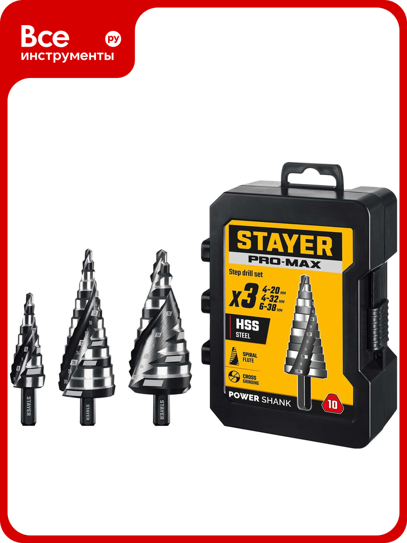 Набор сверл ступенчатых STAYER Pro-Max 3 шт, 4-38мм, винтовая спираль 29661-4-38-H3