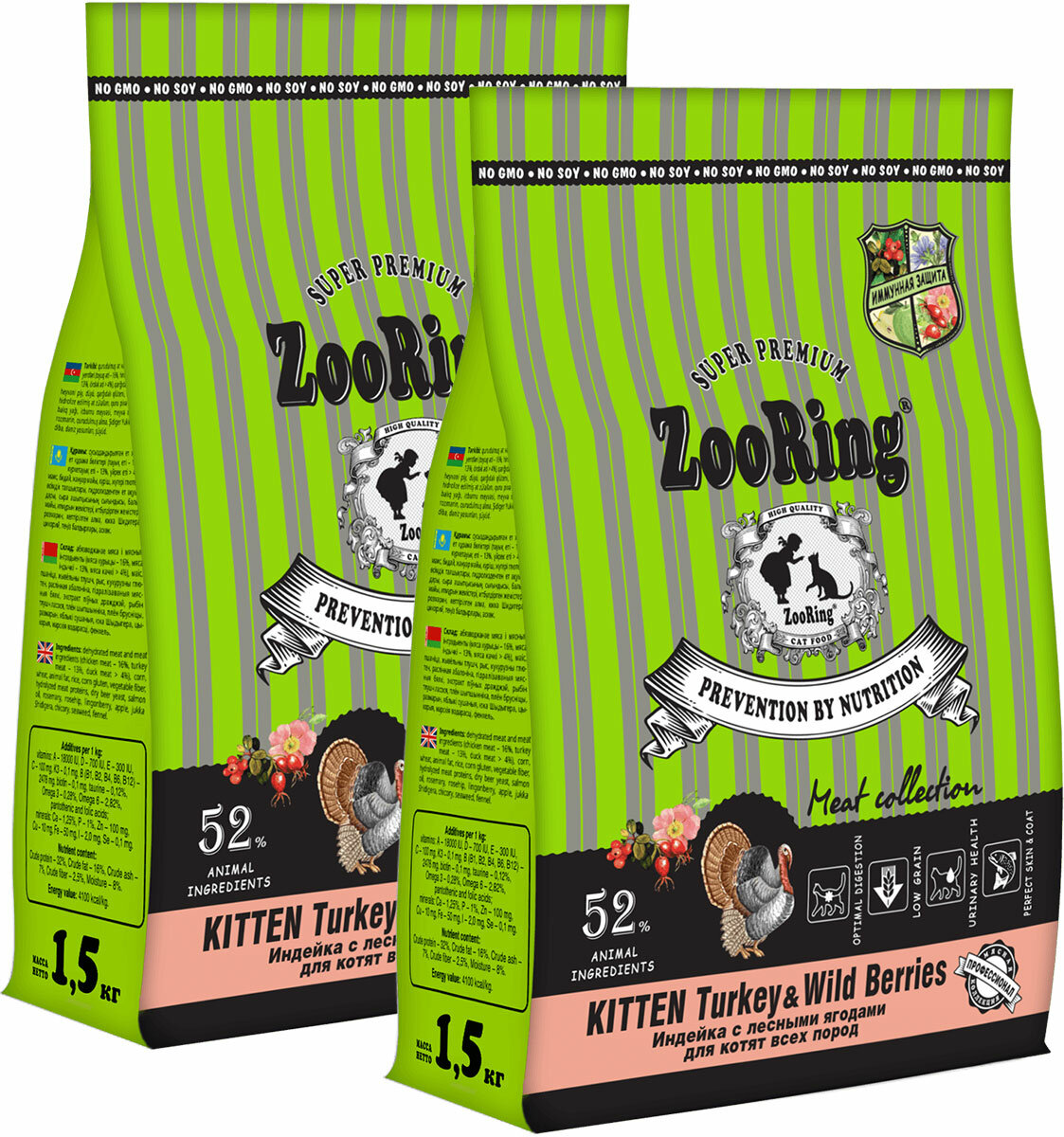 Сухой корм Zooring Kitten Turkey & Wild Berries для котят с индейкой и лесными ягодами, 1,5 кг 2 шт