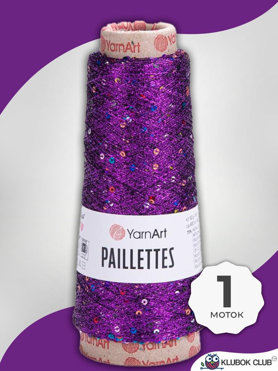 Пряжа для вязания YarnArt Paillettes с пайетками, 1 моток, цвет 8009