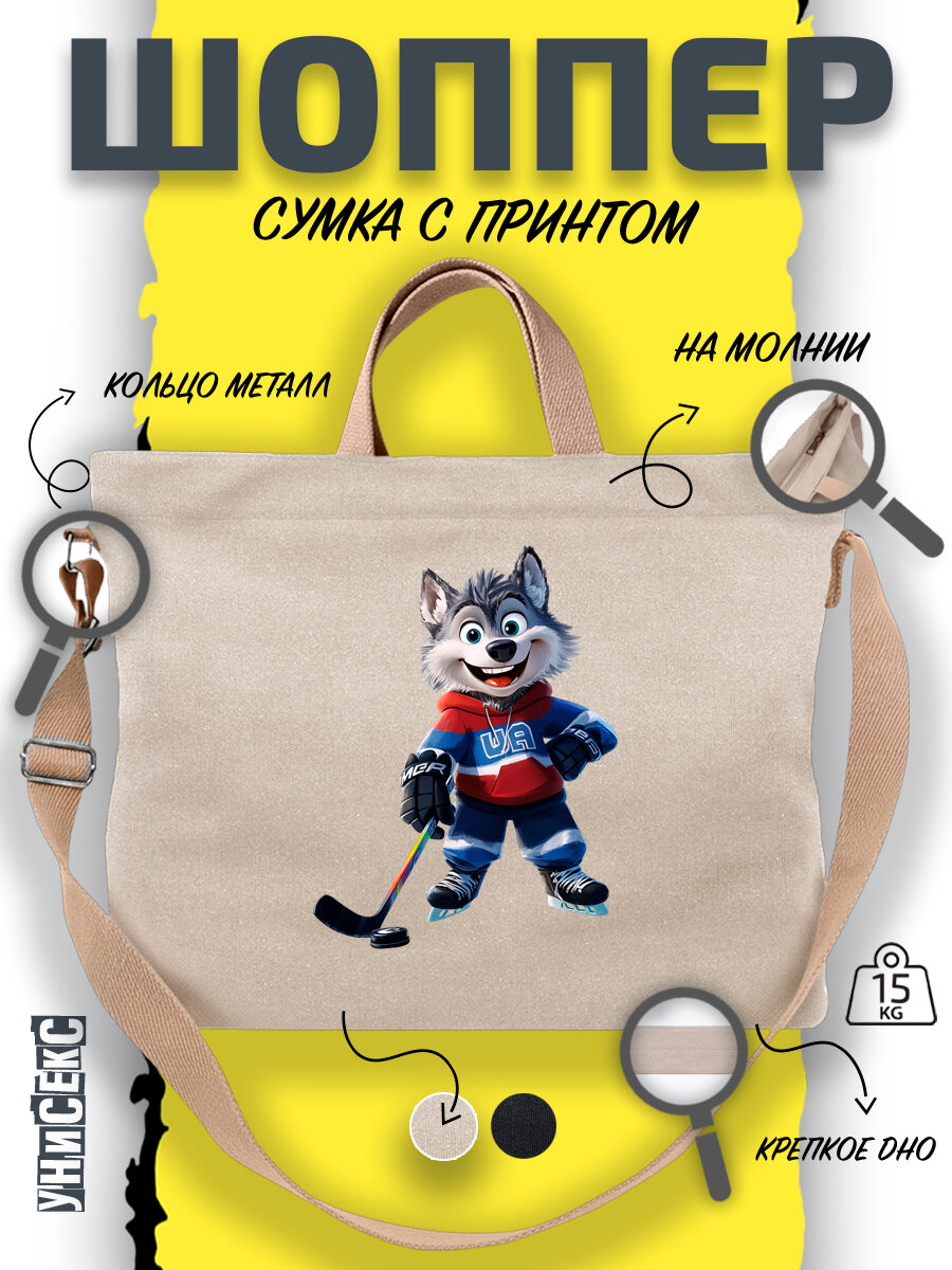 Сумка  шоппер y2k через плечо волк хоккеист