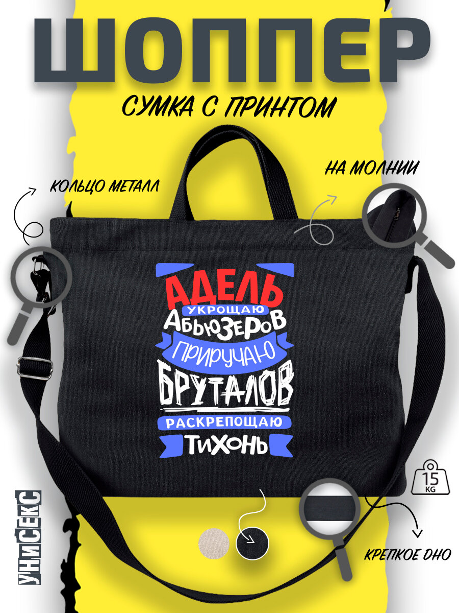 Сумка  шоппер y2k через плечо Адель