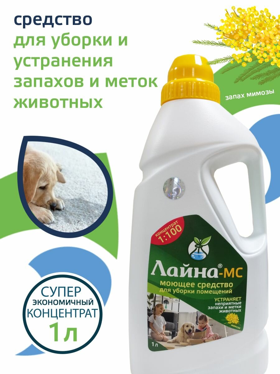 Средство для уборки за животными