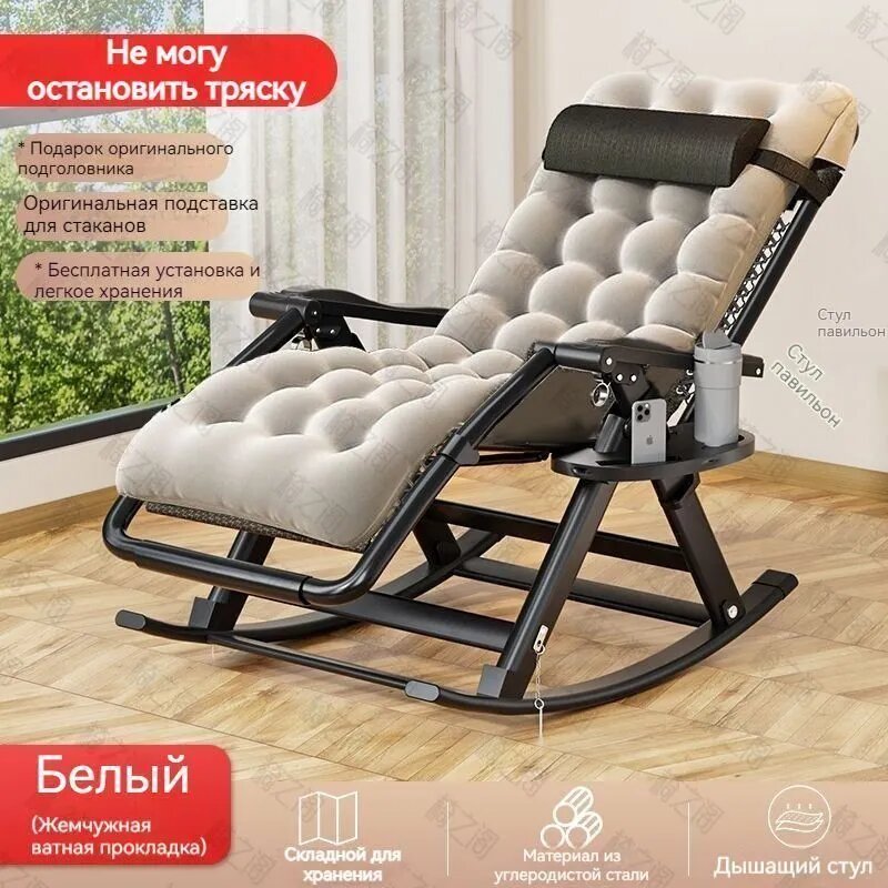 Кресло-качалка, 70х150х118 см