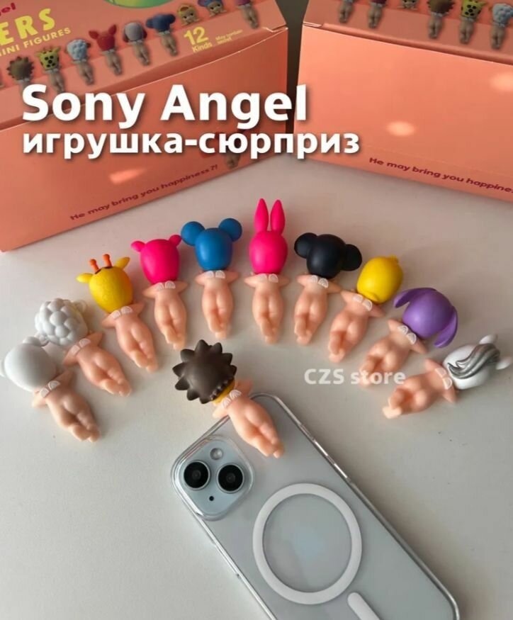 Sonny Angel Hippers - это игрушка-сюрприз, которая обязательно порадует вашего ребенка.