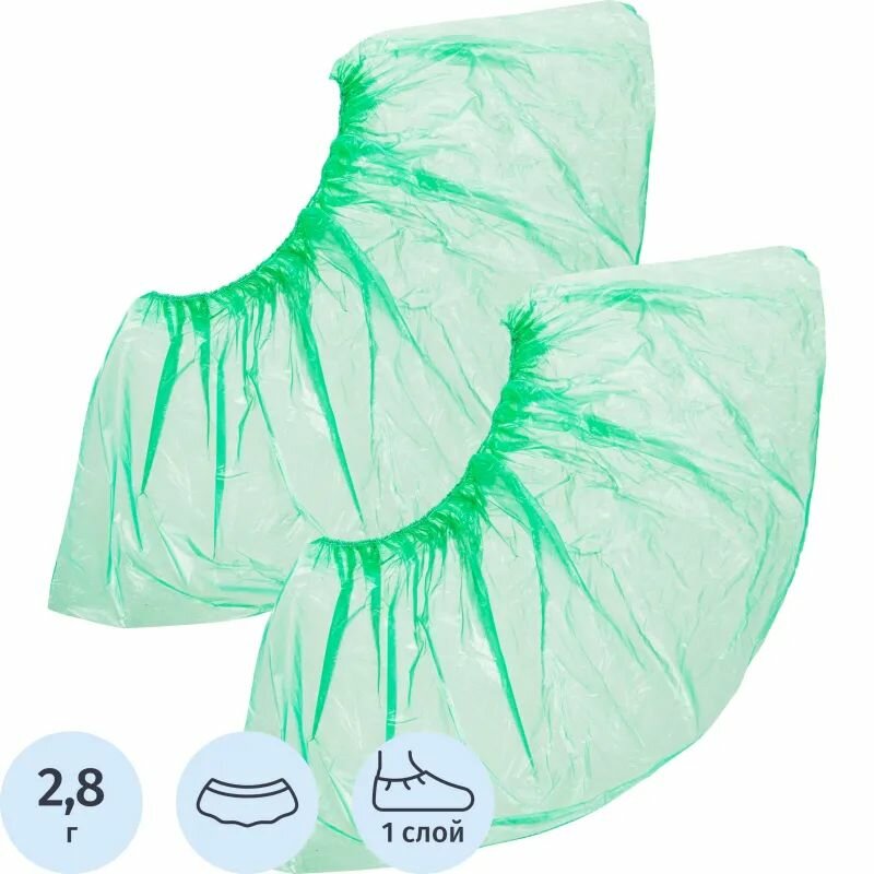 Бахилы н/с, п/э, 2,8г ПНД-8/1р-З, зеленые, 50 пар/уп