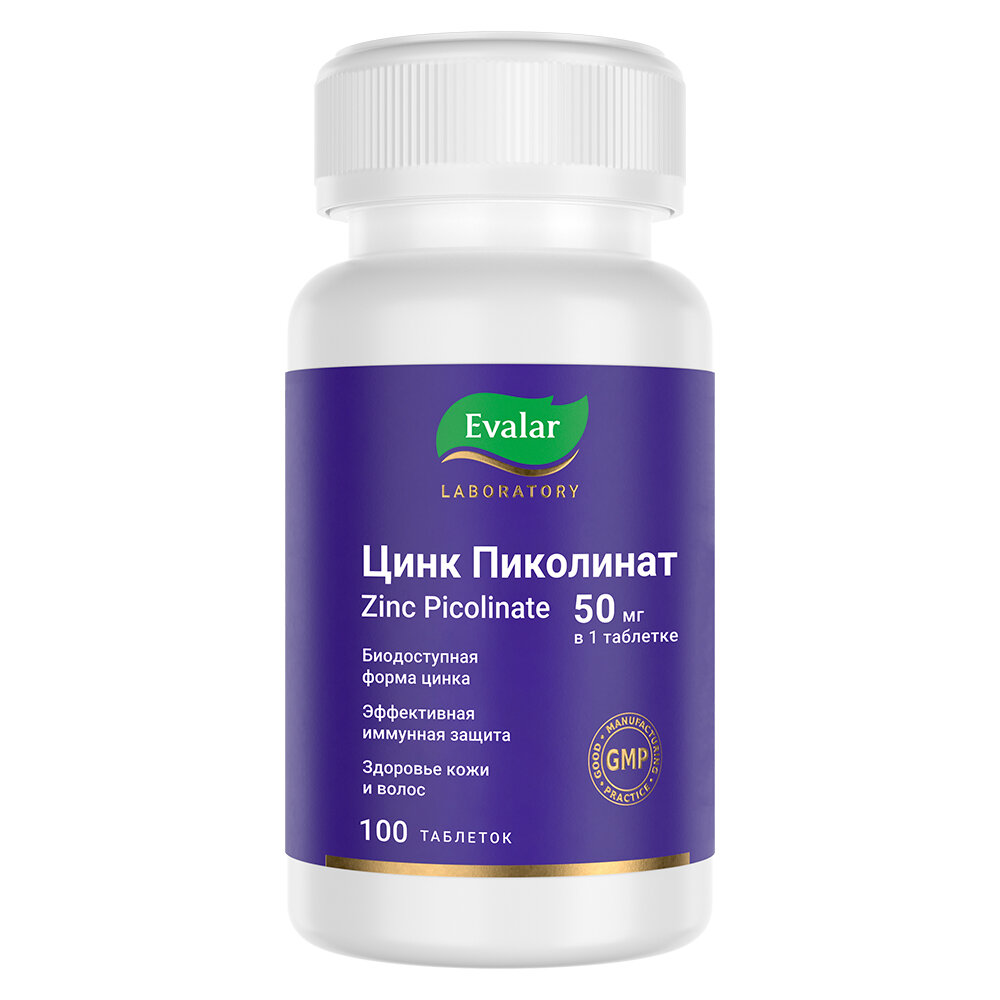 Цинк пиколинат