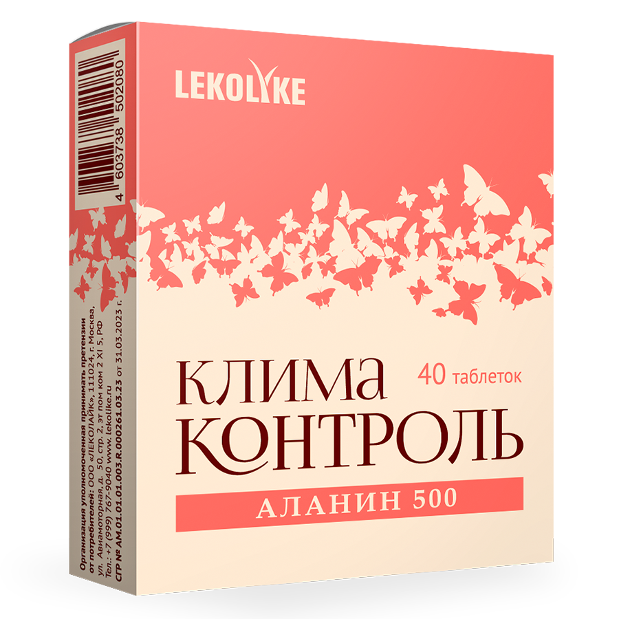 LEKOLIKE климаконтроль аланин 500 N40 табл массой 700мг