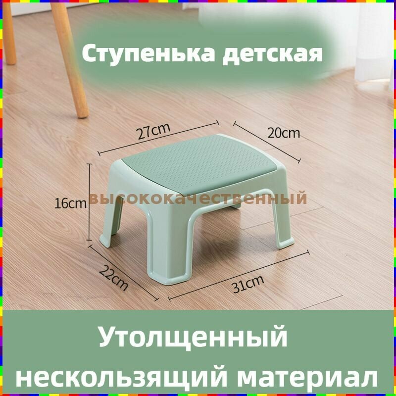 Детская подножка-табурет для удобного сидения