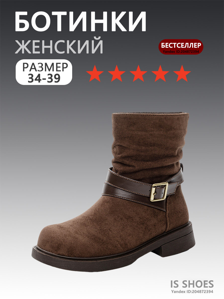 Ботинки