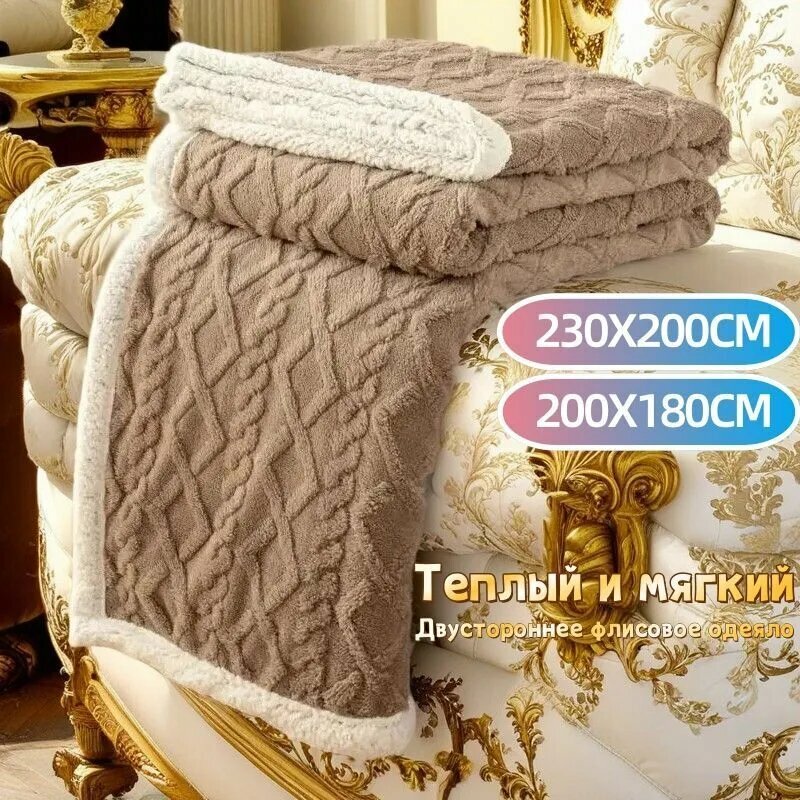 Плед , Велсофт, 230 см х 200 см