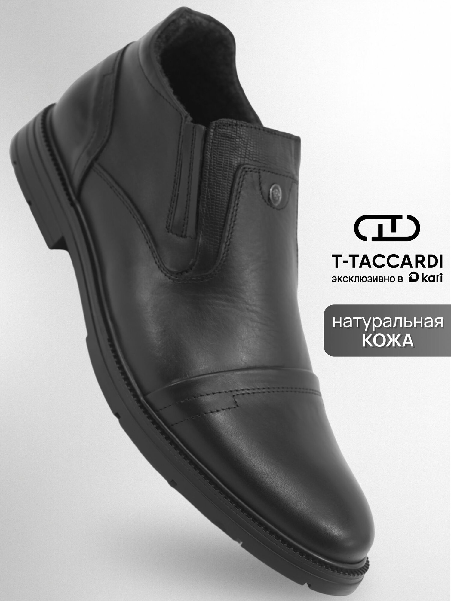 Ботинки Зима 2026