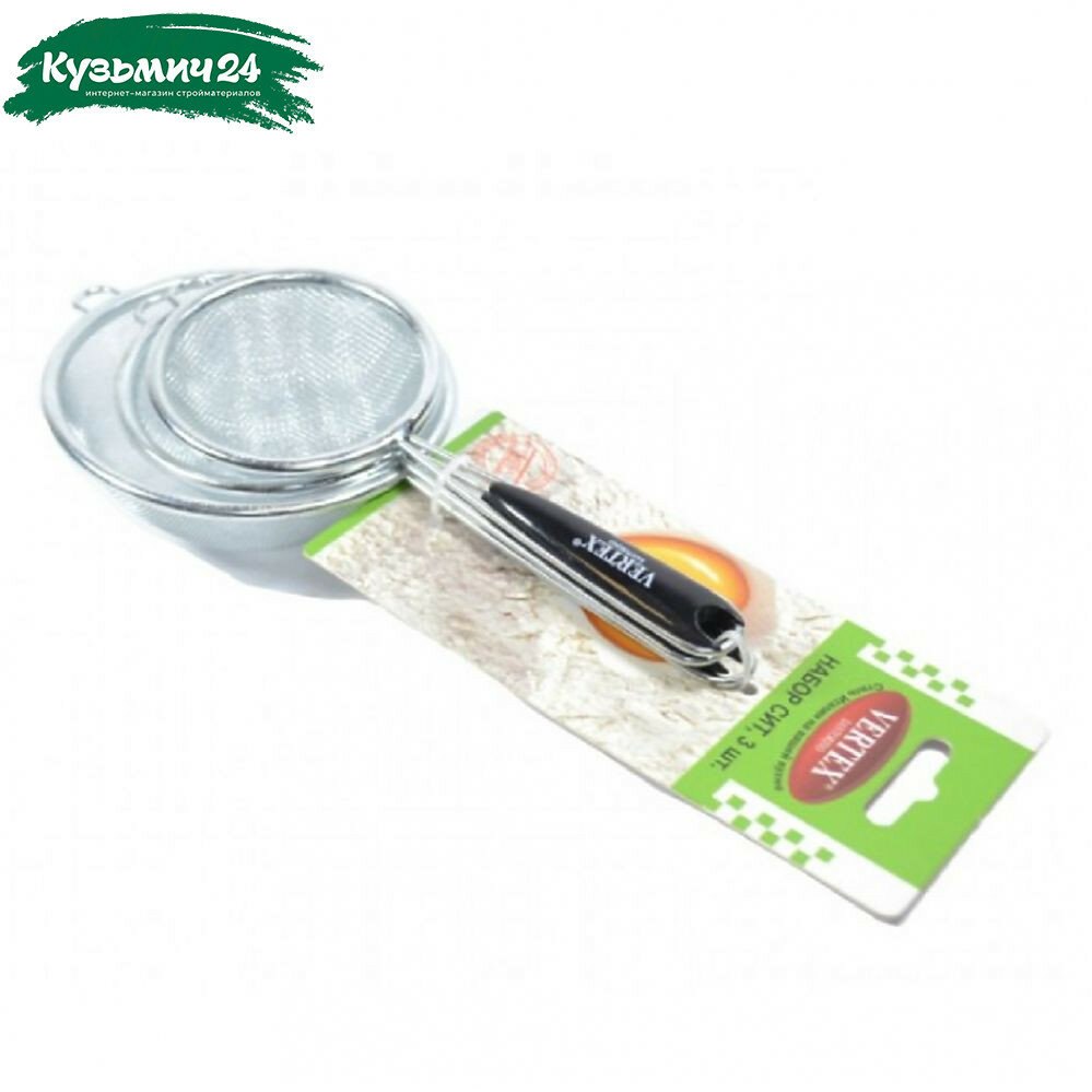 Набор сит Vertex, Диаметр - 10, 8, 7 см, 3 шт. в упаковке для просеивания