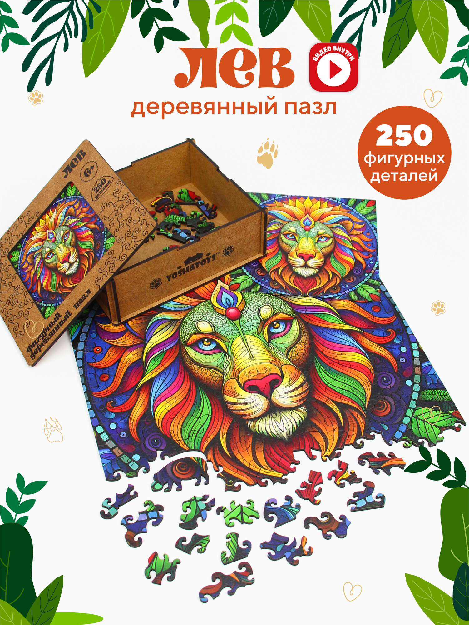 Пазл деревянный фигурный YOSHATOYS, звери, "Лев", артикул PZL-52