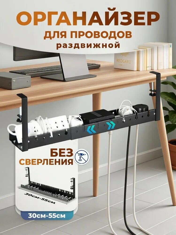 Хранилище проводов, настольный менеджер кабелей