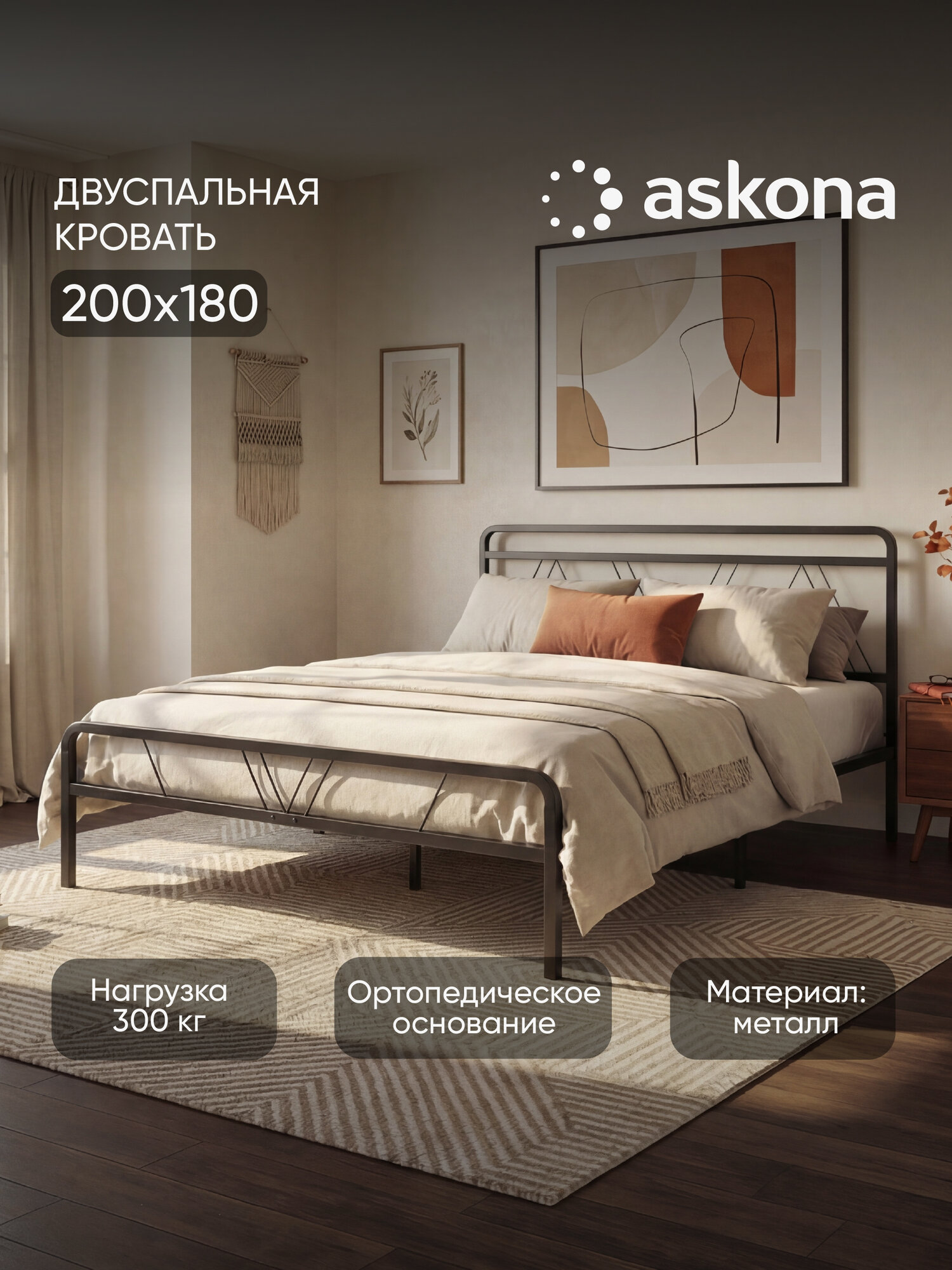 Кровать Askona (Аскона) Cassis (Кассис) черный шагрень 180x200