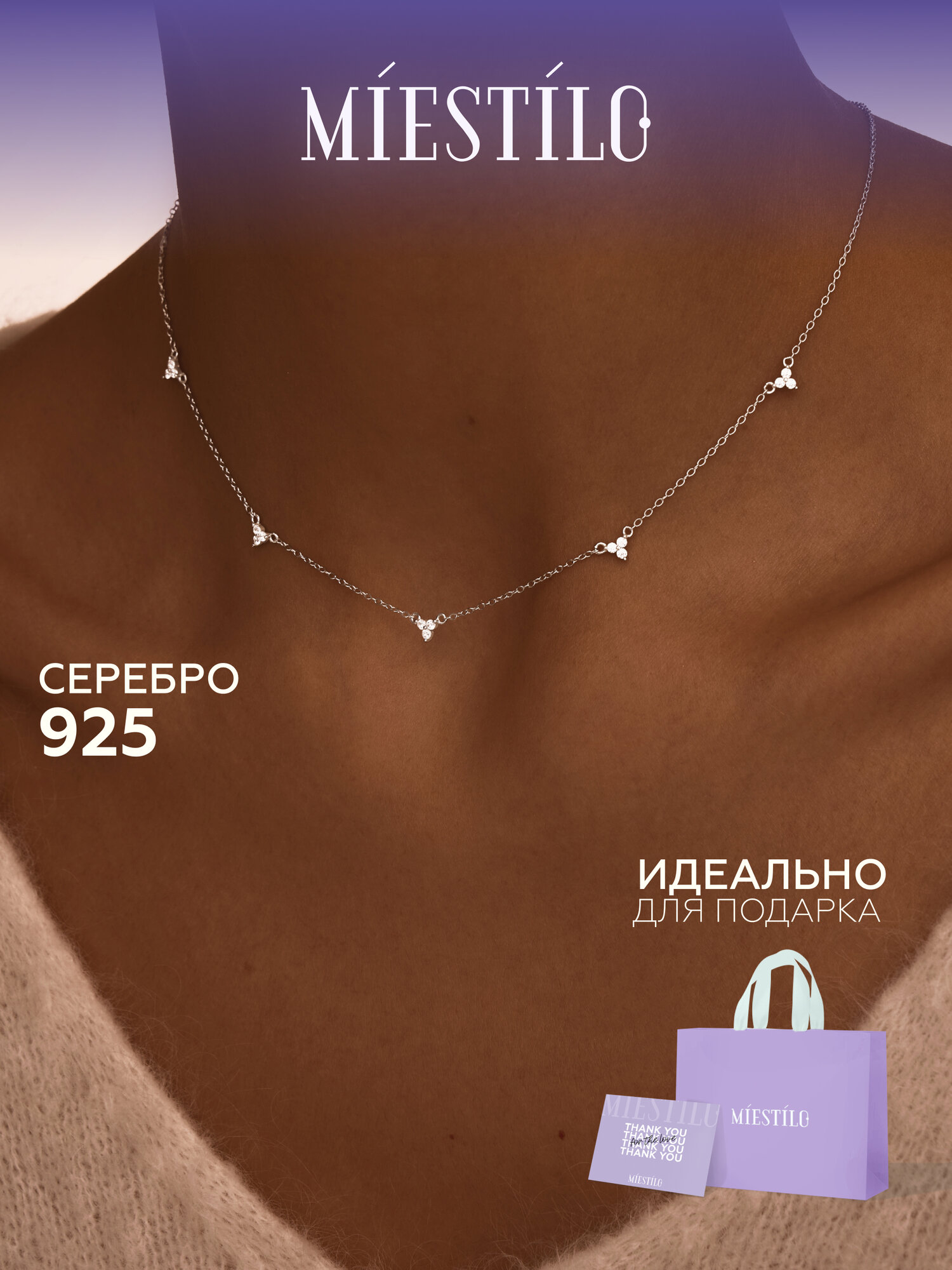 Колье, серебро, 925 проба, родирование, фианит