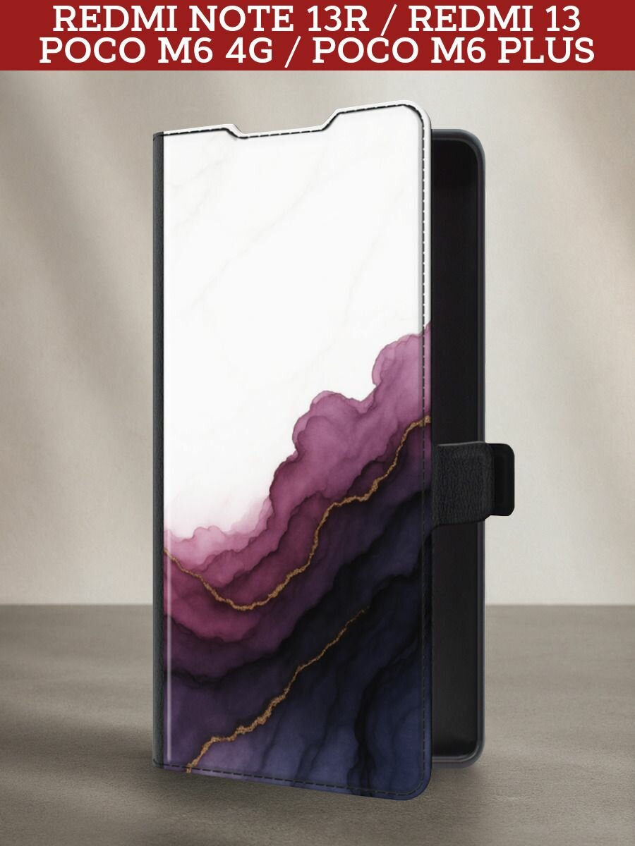 Чехол-книжка на Redmi Note 13R/Redmi 13/Poco M6 4G/Poco M6 Plus / Редми Нот 13R с принтом Акварельный разлив, черный