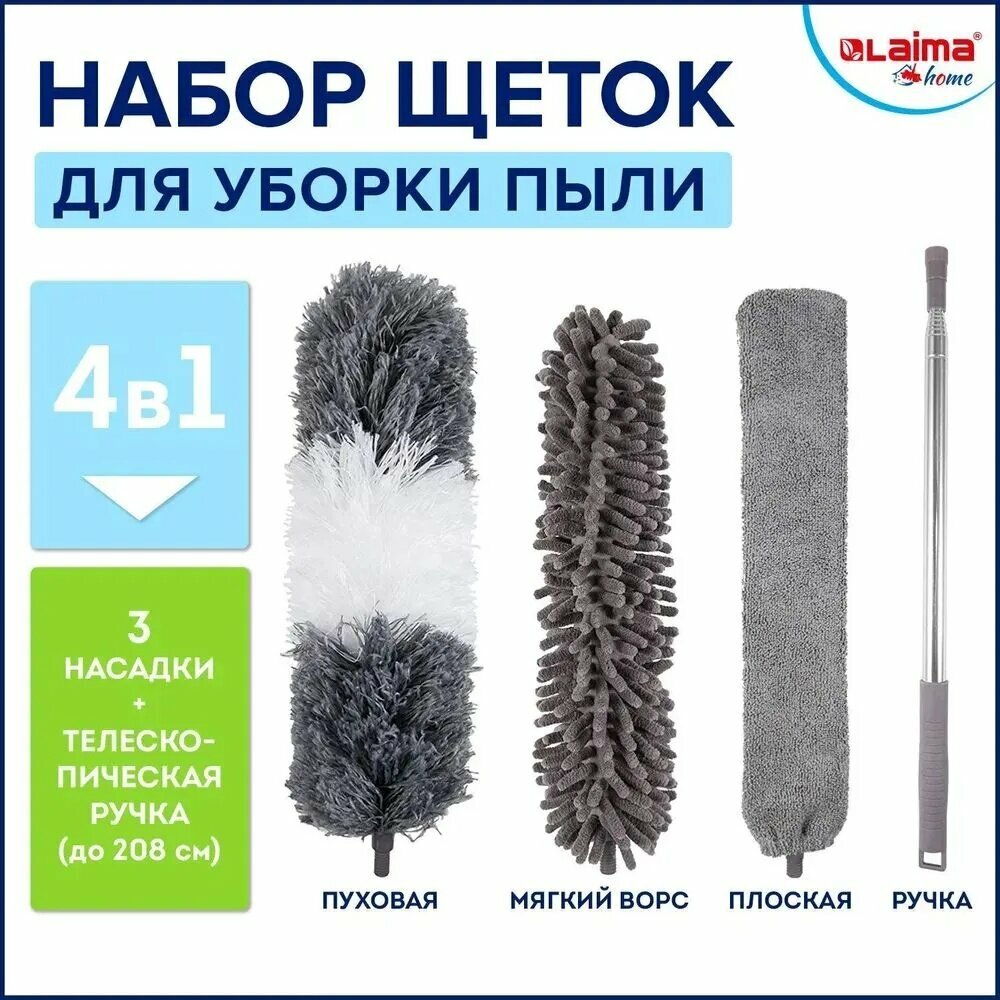 Пипидастр, 5 шт