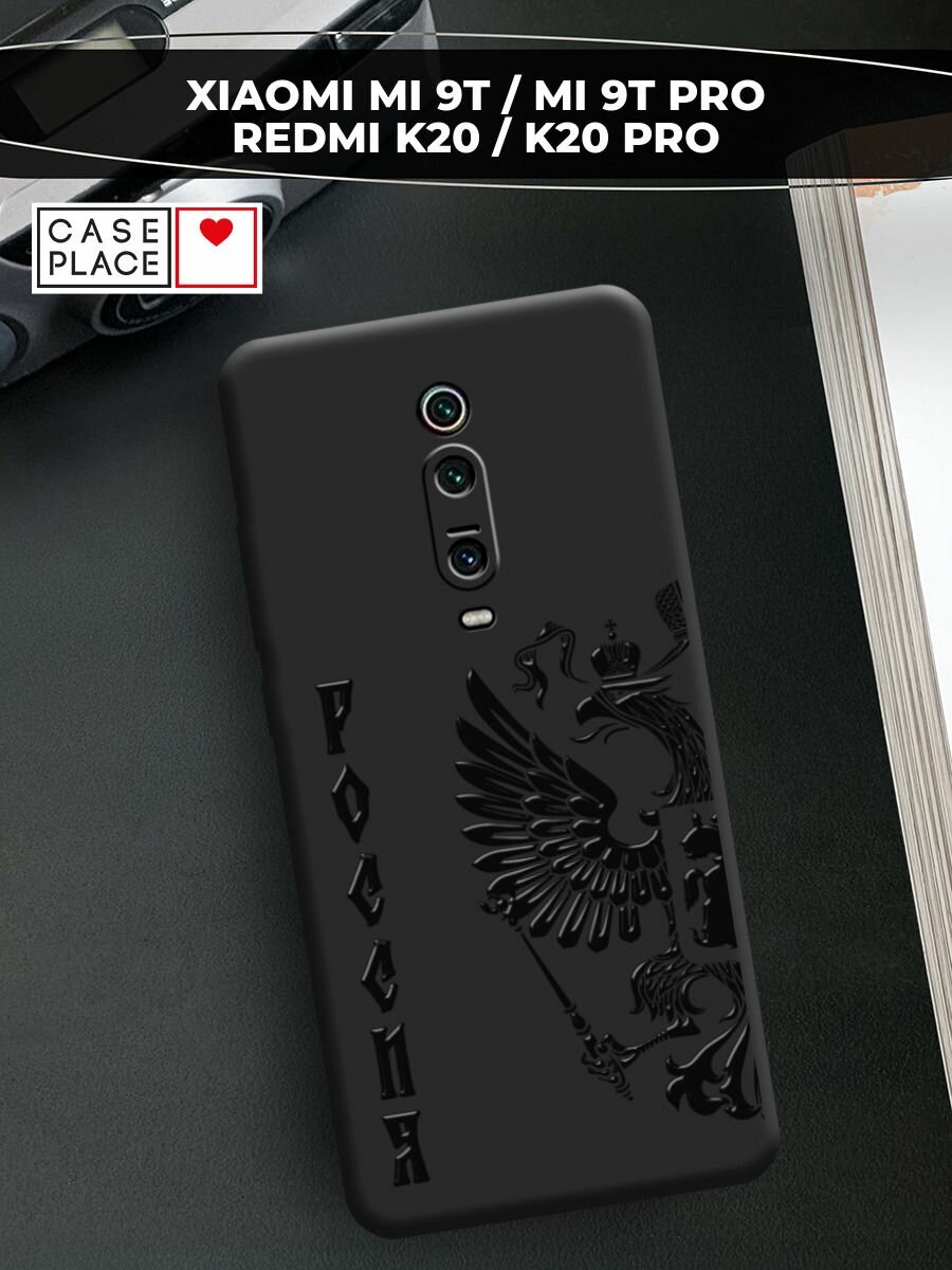 Чехол на Xiaomi Redmi K20/K20 Pro/Xiaomi Mi 9T/9T Pro / Редми K20 с принтом Половина герба с надписью 2