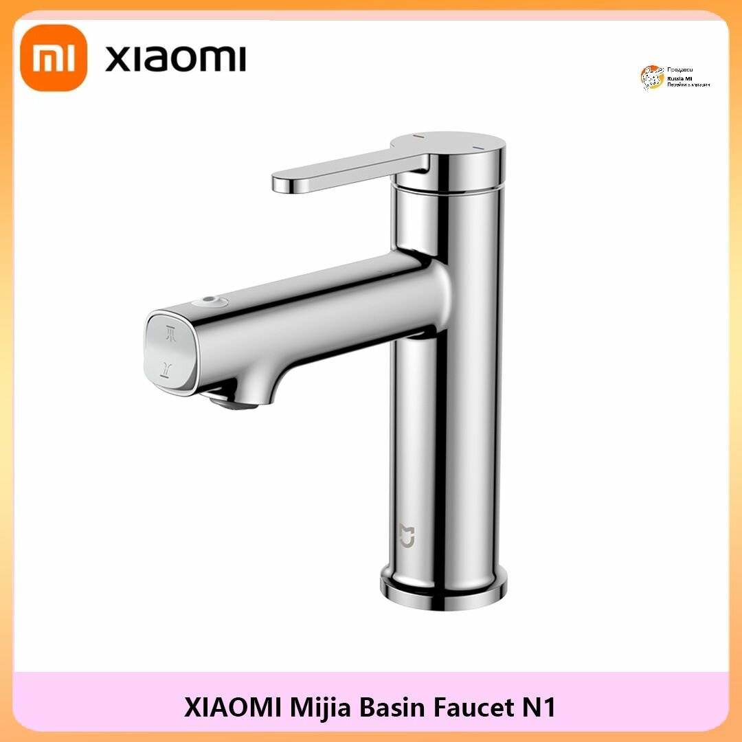 Смеситель для раковины с фонтанчиком Mijia Basin Faucet N1 (MJMPLTN1DB)