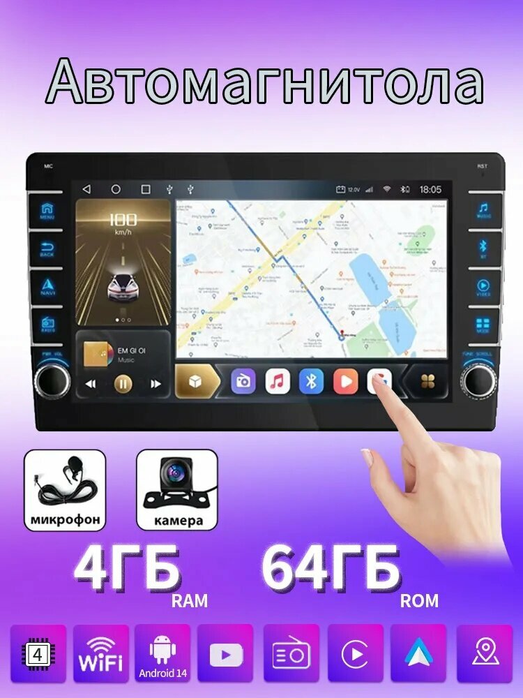 CARLIVE CAR ACCESSORIES Автомагнитола, диагональ: 9", 2 DIN, 4ГБ/64ГБ